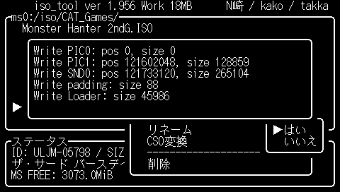 GAME最新速報 : ISOをEBOOTに変換 方法
